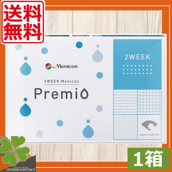 全国送料無料！受け取りが簡単なポスト投函での配送となります。【国内正規品】●商品説明　メニコンプレミオ2ウィーク【使い捨てコンタクトレンズ】【2WEEK】種別 2週間使い捨てコンタクト発売元 メニコン製造国 日本医療承認Ｎｏ 22300BZ...