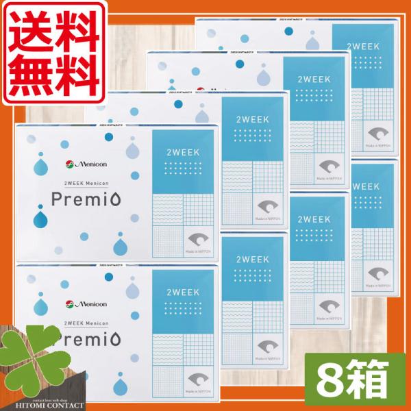 【国内正規品】●商品説明　メニコンプレミオ2ウィーク【使い捨てコンタクトレンズ】【2WEEK】種別 2週間使い捨てコンタクト発売元 メニコン製造国 日本医療承認Ｎｏ 22300BZX00094000区分 高度管理医療機器商品内容 プレミオ2...