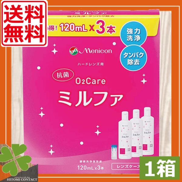 ●商品説明【Ｏ2ケアミルファ】■洗浄・保存・タンパク除去がこれ1本でOK■酵素の力をキープ。簡単＆強力な洗浄効果■各社のハードコンタクトレンズに使用可能効能・効果 O2ハードコンタクトレンズ用洗浄保存液対応レンズ 全てO2ハードコンタクトレ...