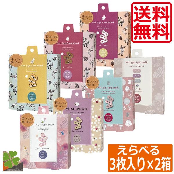 ●商品内容: ほんやら堂　ながら温アイマスク　シープ　6枚（3枚×2種類）セットもっと手軽に、さらにお得に。コミュニケーションを広げる大好評のお配りギフト。方法 (1)袋より、アイマスクを取り出します。 （開封後はすぐにおつかいください。開...