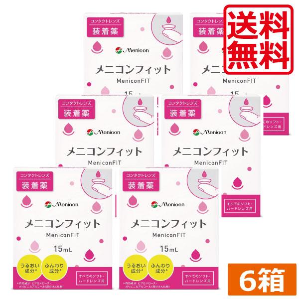 ●商品説明【メニコン フィット】■コンタクトレンズ用装着液効能・効果 すべてのソフト・O2・ハードコンタクトレンズに使用でき、本剤を装用前のレンズに滴下する事で装着を容易にします。対応レンズ 全てのコンタクトレンズ用法・用量 【商品説明】・...