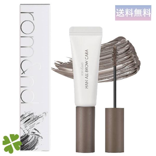 ■商品名ロムアンド　ハンオールブロウカラrom&amp;nd HAN ALL BROW CARA■カラーグレイストープ■商品区分化粧品　コスメ■用途アイブロウマスカラ　眉マスカラ■原産国韓国■使用方法眉頭から、眉毛の流れに沿って根本から毛先...