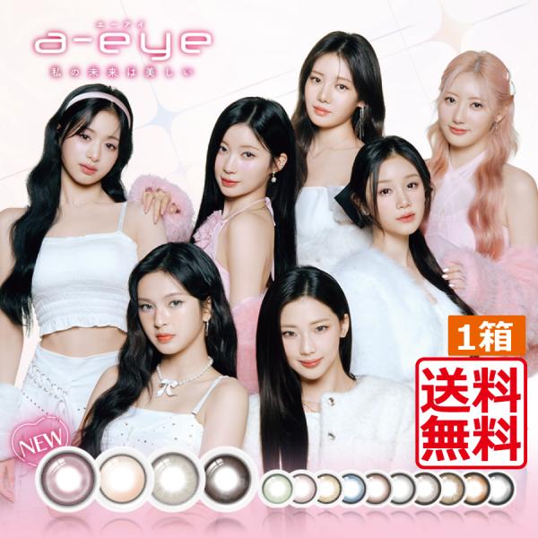 ●商品説明　1day Refrear a-eye（10枚入）×1箱種別 1日使い捨てコンタクト製造販売元 フロムアイズ株式会社製造国　マレーシア医療承認Ｎｏ　30200BZX00117000区分 高度管理医療機器商品内容 ワンデーリフレア ...