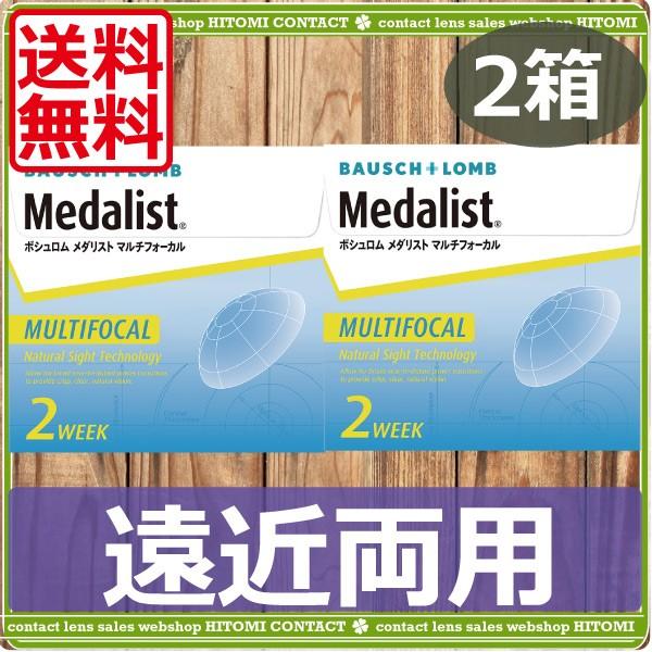 【処方箋不要】送料無料！※代金引換の場合は別途送料が追加となります。予めご了承くださいませ。■商品内容：ボシュロム　メダリストマルチフォーカル遠近両用（6枚入）×2箱　（国内正規品）■商品仕様B.C　：8.7,9.0PWR（D）：+5.00...