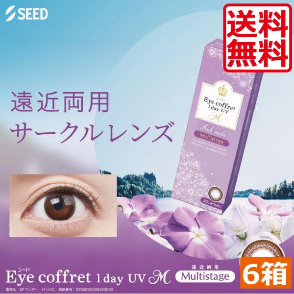 【国内正規品】【処方箋不要】【処方箋なし】【1day】【うるおい】●商品説明　アイコフレ マルチステージ 遠近両用（30枚入）×4箱種別 1日使い捨てコンタクト発売元 SEED株式会社製造国 台湾医療承認Ｎｏ 22900BZX0042300...