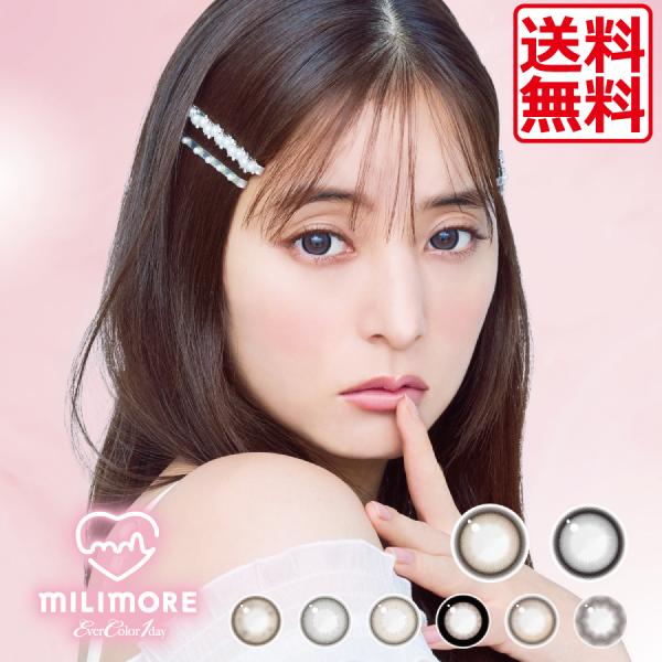 ※代金引換の場合は宅配便にて発送いたしますので別途送料が追加となります。予めご了承くださいませ。商品内容エバーカラーワンデーミリモア（10枚入）×1箱装用期間：1日BC：8.7mmDIA：14.2mm度数：±0.00（度なし）-0.50〜-...