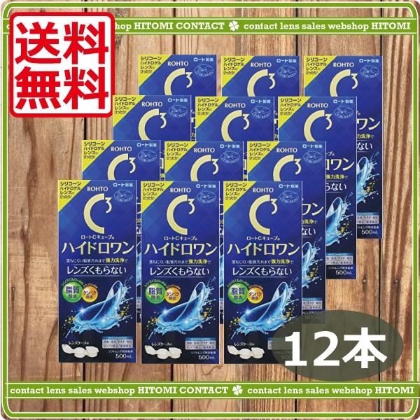 ■商品内容：ロートＣキューブハイドロワン（500ｍｌ）　×12本■広告文責：ひとみコンタクト　0178-46-0242