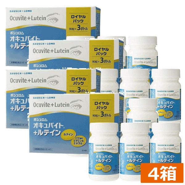 ビタミン、ミネラル、さらにルテインをバランスよく配合した栄養機能食品（サプリメント）です。☆商品内容☆ボシュロム オキュバイト+ルテイン ロイヤルパック90粒×3本【4箱セット】