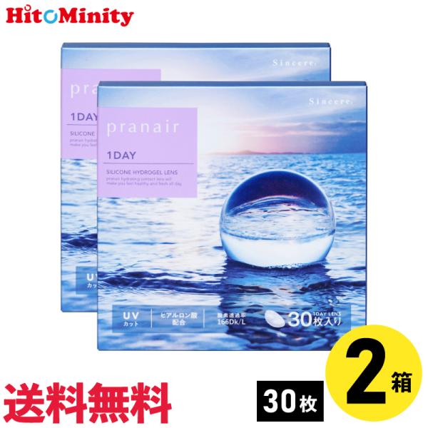 酸素透過率の高いコンタクトレンズ厳選したうるおい成分で包み込んだ、あなたに寄り添うレンズです。