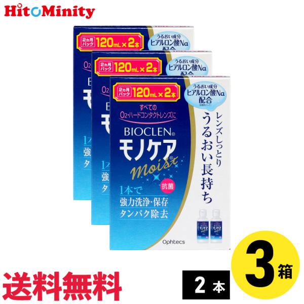 ■ヒアルロン酸Na配合　ヒアルロン酸Naがレンズをしっとり包み込み、うるおいを長時間キープ。■脂肪・タンパク汚れを除去　界面活性剤とタンパク分解酵素のはたらきでハードコンタクトレンズに付着しやすい脂肪・タンパク汚れを強力に除去。【商品名】バ...