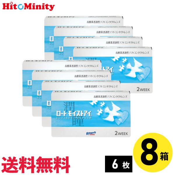 「ロート モイストアイ」は次世代素材「シリコーンハイドロゲル」2週間交換レンズ。シリコーンハイドロゲルは高い酸素透過性損なうことなく、よりやわらかく、より涙になじみやすい素材です。目への負担を軽減する高酸素透過性と、高い含水率のやわらか素材...