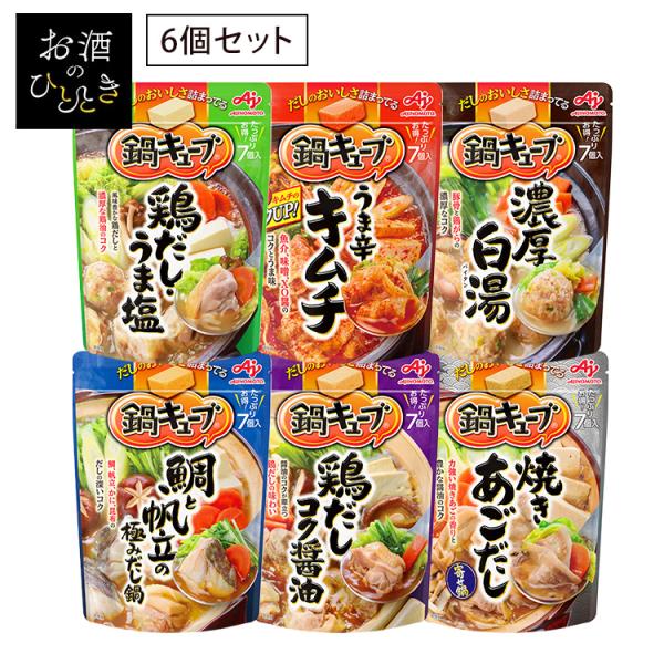（検索用：鍋の素・小分け・スープ・鍋つゆ・ひとり鍋・AJINOMOTO・時短・キムチ・鶏だし・白湯・海鮮・あごだし・醤油・うどん・雑炊・あったか・アレンジ・・一人前・・一人鍋）