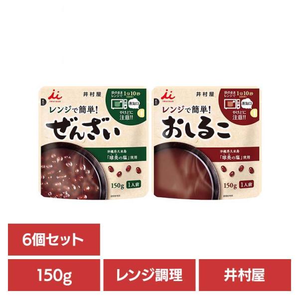 （検索用：和菓子・あずき・あんこ・おやつ・時短・電子レンジ・湯煎・一人前・食べ切り・お餅・4901006371186・4901006371179）[一部設置商品はソーシャルギフト注文対象外です。対象外の場合はメールにてご連絡させていただきま...