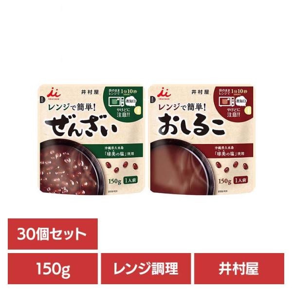 （検索用：和菓子・あずき・あんこ・おやつ・時短・電子レンジ・湯煎・一人前・食べ切り・お餅・4901006371186・4901006371179）[一部設置商品はソーシャルギフト注文対象外です。対象外の場合はメールにてご連絡させていただきま...