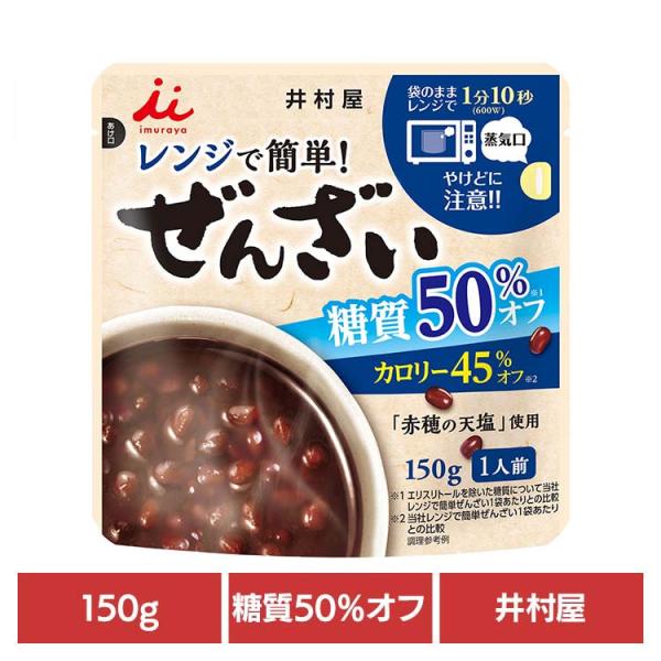 （検索用：和菓子・あずき・あんこ・おやつ・時短・電子レンジ・湯煎・ヘルシー・健康・糖質・4901006370646）[一部設置商品はソーシャルギフト注文対象外です。対象外の場合はメールにてご連絡させていただきます。][翌日優良配送対象商品に...