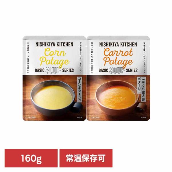 （検索用：レトルト食品・NISHIKIYA・KITCHEN・ニシキヤキッチン・にしき食品・スープ・レトルト・ポタージュ・常温保存・簡単調理・コーンスープ・ベーシック・4560107016237・4560107016220）  [翌日優良配送...