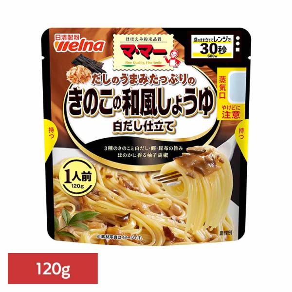 （検索用：マ・マー・日清製粉ウェルナ・簡単・パスタ・パスタソース・レトルト・常温・インスタント・ストック・和風・4902110264074）[翌日優良配送対象商品に関しまして]下記の場合は対象外となります。・13時以降(休業日は12時以降)...