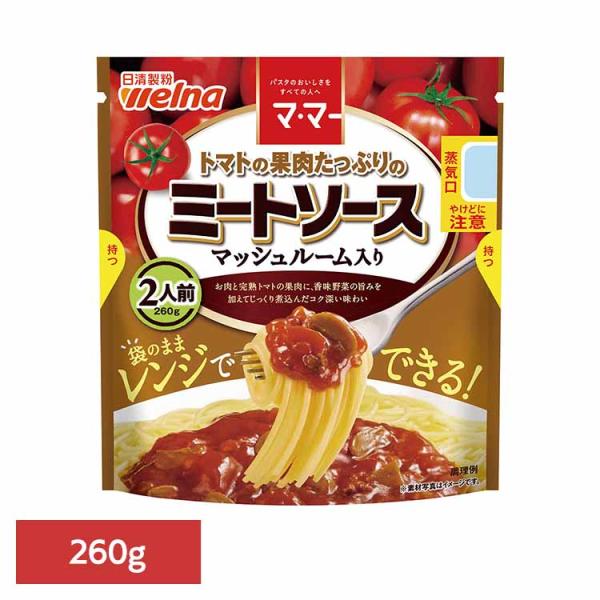 （検索用：マ・マー・日清製粉ウェルナ・簡単・パスタ・パスタソース・レトルト・常温・インスタント・ストック・ミートソース・4902110265453）[翌日優良配送対象商品に関しまして]下記の場合は対象外となります。・13時以降(休業日は12...