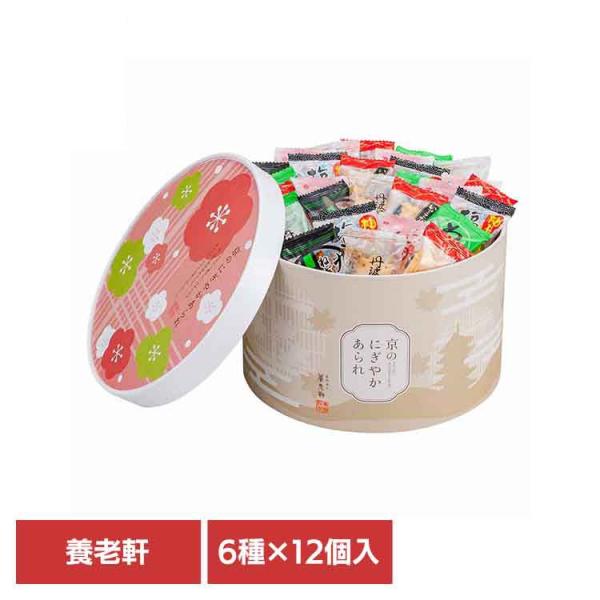 （検索用：養老軒・あられ・にぎやか・いっぱい・和菓子・4570052153307）  [翌日優良配送対象商品に関しまして] 下記の場合は対象外となります。 ・13時以降(休業日は12時以降)のご注文の場合 ・お届け先が対象地域外の場合(離島...