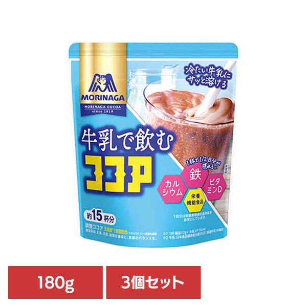 （検索用：森永ココア・牛乳・栄養機能食品・森永製菓・粉・アイス・カルシウム・鉄・お菓子作り・溶ける・4902888548840）[翌日優良配送対象商品に関しまして]下記の場合は対象外となります。・13時以降(休業日は12時以降)のご注文の場...