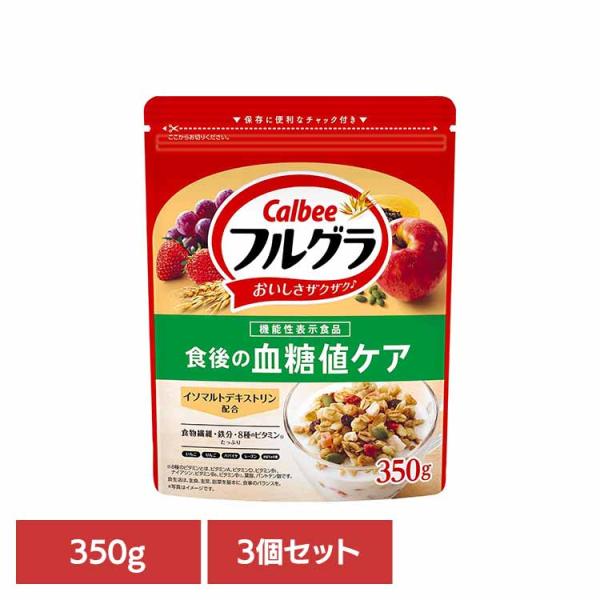 （検索用：フルグラ・血糖値ケア・機能性表示食品・カルビーグラノーラ・健康食品・朝食・低GI・栄養管理・350g・4901330747879）[翌日優良配送対象商品に関しまして]下記の場合は対象外となります。・13時以降(休業日は12時以降)...