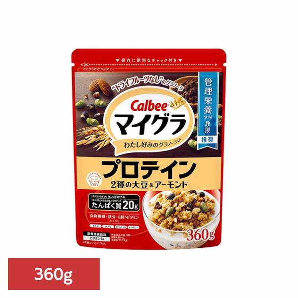 （検索用：マイグラ・プロテイン・高たんぱく・カルビーグラノーラ・朝食・筋トレ・栄養補給・健康食品・360g・4901330747756）[翌日優良配送対象商品に関しまして]下記の場合は対象外となります。・13時以降(休業日は12時以降)のご...