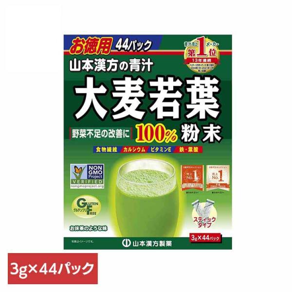 （検索用：山本漢方・青汁・大麦若葉・食物繊維・控訴・鉄分・野菜不足・4979654025560）  [翌日優良配送対象商品に関しまして] 下記の場合は対象外となります。 ・13時以降(休業日は12時以降)のご注文の場合 ・お届け先が対象地域...