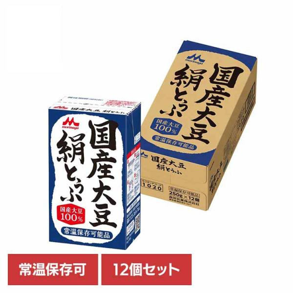 （検索用：森永・豆腐・絹とうふ・常温保存・ローリングストック・高たんぱく・森永乳業・備蓄・たんぱく質・長期保存・4902720148795）[翌日優良配送対象商品に関しまして]下記の場合は対象外となります。・13時以降(休業日は12時以降)...
