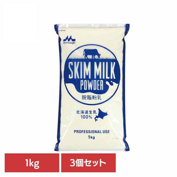 （検索用：森永・大容量・高カルシウム・パン作り・低脂肪スキムミルク・1kg・たんぱく質・カルシウム・スキムミルク・業務用・4902720136174）[翌日優良配送対象商品に関しまして]下記の場合は対象外となります。・13時以降(休業日は1...