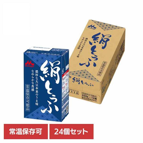 （検索用：森永・豆腐・絹とうふ・常温保存・ローリングストック・高たんぱく・森永乳業・備蓄・たんぱく質・長期保存・4902720146579）[翌日優良配送対象商品に関しまして]下記の場合は対象外となります。・13時以降(休業日は12時以降)...