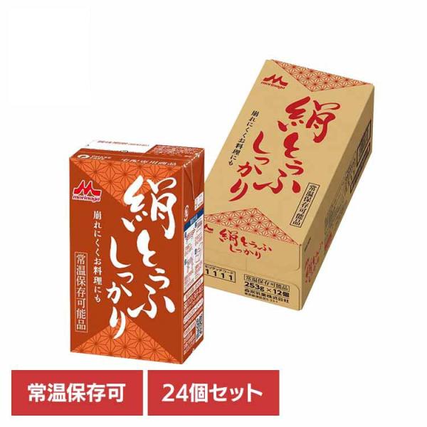 （検索用：森永・豆腐・絹とうふ・常温保存・ローリングストック・高たんぱく・森永乳業・備蓄・たんぱく質・長期保存・4902720146586）[翌日優良配送対象商品に関しまして]下記の場合は対象外となります。・13時以降(休業日は12時以降)...