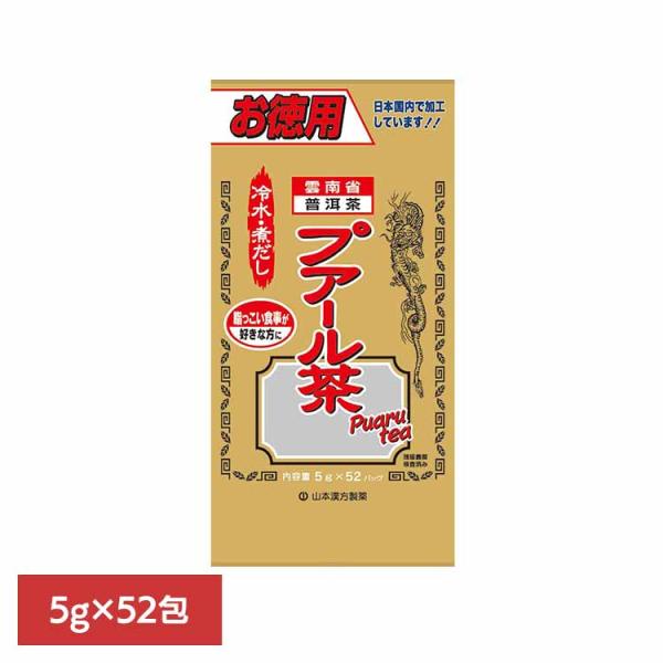 （検索用：健康食品・52パック・山本漢方・健康・お徳用・4979654023764）[翌日優良配送対象商品に関しまして]下記の場合は対象外となります。・13時以降(休業日は12時以降)のご注文の場合・お届け先が対象地域外の場合(離島含む)・...