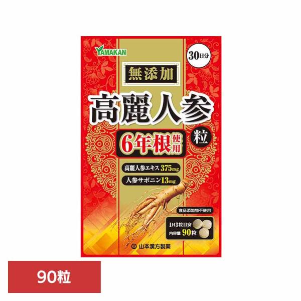 （検索用：健康食品・山本漢方・健康・サプリメント・高麗人参・4979654027137）[翌日優良配送対象商品に関しまして]下記の場合は対象外となります。・13時以降(休業日は12時以降)のご注文の場合・お届け先が対象地域外の場合(離島含む...