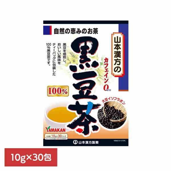 （検索用：健康食品・30パック・山本漢方・健康・ノンカフェイン・4979654025119）[翌日優良配送対象商品に関しまして]下記の場合は対象外となります。・13時以降(休業日は12時以降)のご注文の場合・お届け先が対象地域外の場合(離島...