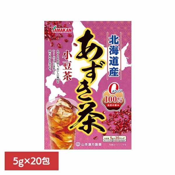 （検索用：健康食品・20パック・山本漢方・健康・小豆茶・4979654028172）[翌日優良配送対象商品に関しまして]下記の場合は対象外となります。・13時以降(休業日は12時以降)のご注文の場合・お届け先が対象地域外の場合(離島含む)・...