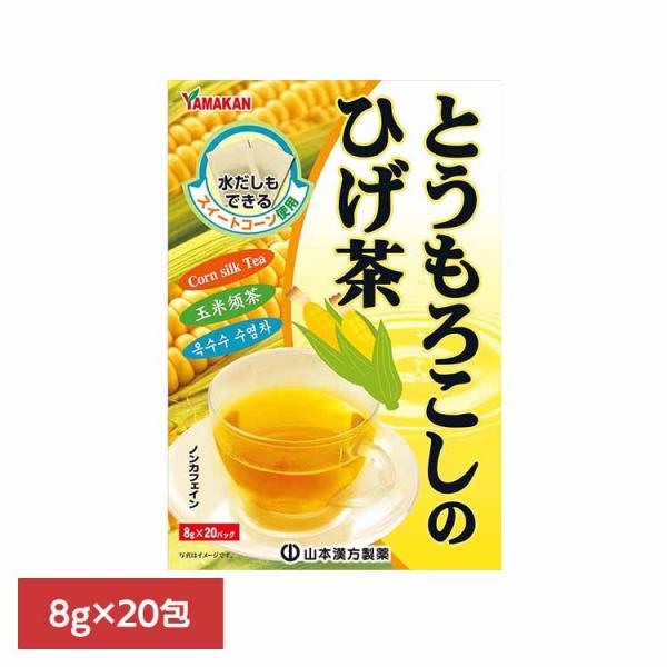 （検索用：健康食品・20パック・山本漢方・健康・水だし・4979654028004）[翌日優良配送対象商品に関しまして]下記の場合は対象外となります。・13時以降(休業日は12時以降)のご注文の場合・お届け先が対象地域外の場合(離島含む)・...