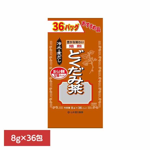 （検索用：健康食品・36パック・山本漢方・健康・お徳用・4979654023504）[翌日優良配送対象商品に関しまして]下記の場合は対象外となります。・13時以降(休業日は12時以降)のご注文の場合・お届け先が対象地域外の場合(離島含む)・...