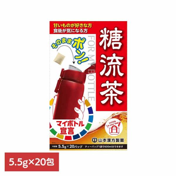 （検索用：健康食品・20パック・山本漢方・健康・持ち歩き・4979654028400）[翌日優良配送対象商品に関しまして]下記の場合は対象外となります。・13時以降(休業日は12時以降)のご注文の場合・お届け先が対象地域外の場合(離島含む)...
