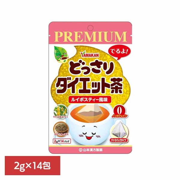 （検索用：健康食品・14パック・山本漢方・健康・ルイボスティー風味・4979654028318）[翌日優良配送対象商品に関しまして]下記の場合は対象外となります。・13時以降(休業日は12時以降)のご注文の場合・お届け先が対象地域外の場合(...