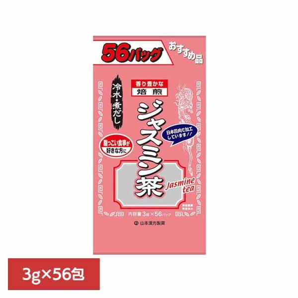 （検索用：健康食品・56パック・山本漢方・健康・水だし・4979654025218）[翌日優良配送対象商品に関しまして]下記の場合は対象外となります。・13時以降(休業日は12時以降)のご注文の場合・お届け先が対象地域外の場合(離島含む)・...