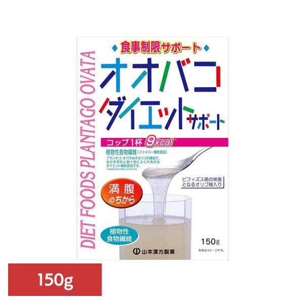 （検索用：健康食品・山本漢方・健康・オオバコ・おおばこ・4979654022118）[翌日優良配送対象商品に関しまして]下記の場合は対象外となります。・13時以降(休業日は12時以降)のご注文の場合・お届け先が対象地域外の場合(離島含む)・...