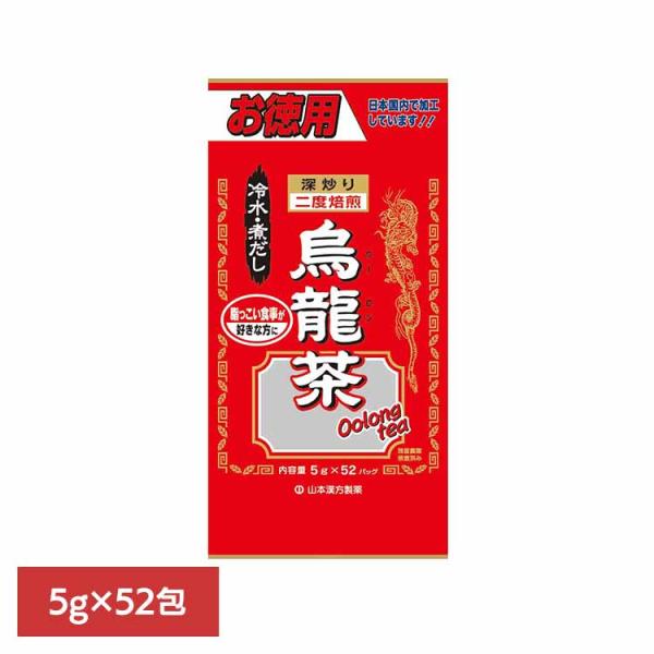 （検索用：健康食品・52パック・山本漢方・健康・お徳用・4979654022828）[翌日優良配送対象商品に関しまして]下記の場合は対象外となります。・13時以降(休業日は12時以降)のご注文の場合・お届け先が対象地域外の場合(離島含む)・...