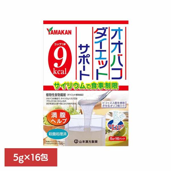（検索用：健康食品・16パック・山本漢方・健康・おおばこ・4979654026123）[翌日優良配送対象商品に関しまして]下記の場合は対象外となります。・13時以降(休業日は12時以降)のご注文の場合・お届け先が対象地域外の場合(離島含む)...