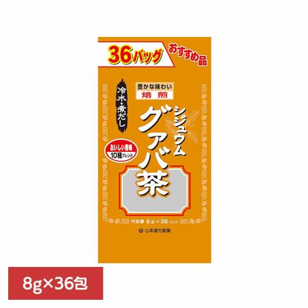 （検索用：健康食品・36パック・山本漢方・健康・お徳用・4979654025201）[翌日優良配送対象商品に関しまして]下記の場合は対象外となります。・13時以降(休業日は12時以降)のご注文の場合・お届け先が対象地域外の場合(離島含む)・...