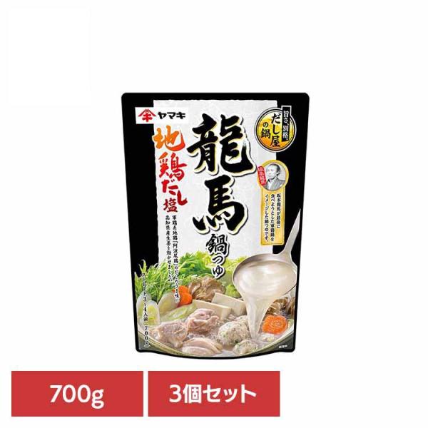 （検索用：ヤマキ・鍋・鍋つゆ・だし屋・だし・地鶏・塩・龍馬・坂本・つゆ・4903065212660）[翌日優良配送対象商品に関しまして]下記の場合は対象外となります。・13時以降(休業日は12時以降)のご注文の場合・お届け先が対象地域外の場...