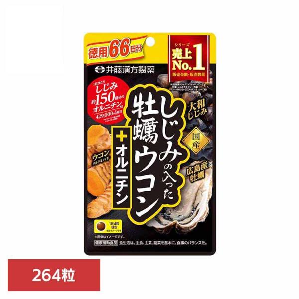 （検索用：サプリ・しじみ・牡蠣・ウコン・オルニチン・肝臓・4987645495681）[翌日優良配送対象商品に関しまして]下記の場合は対象外となります。・13時以降(休業日は12時以降)のご注文の場合・お届け先が対象地域外の場合(離島含む)...