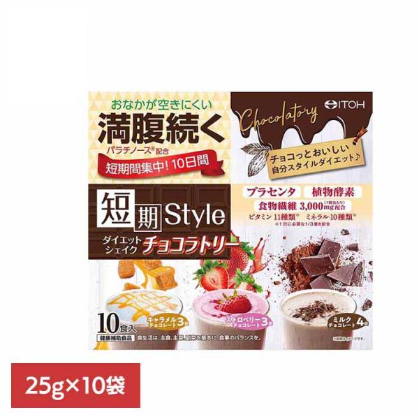 （検索用：代替食・カロリーコントロール・ダイエット・シェイク・粉末・分包・パラチノース・4987645401118）[翌日優良配送対象商品に関しまして]下記の場合は対象外となります。・13時以降(休業日は12時以降)のご注文の場合・お届け先...