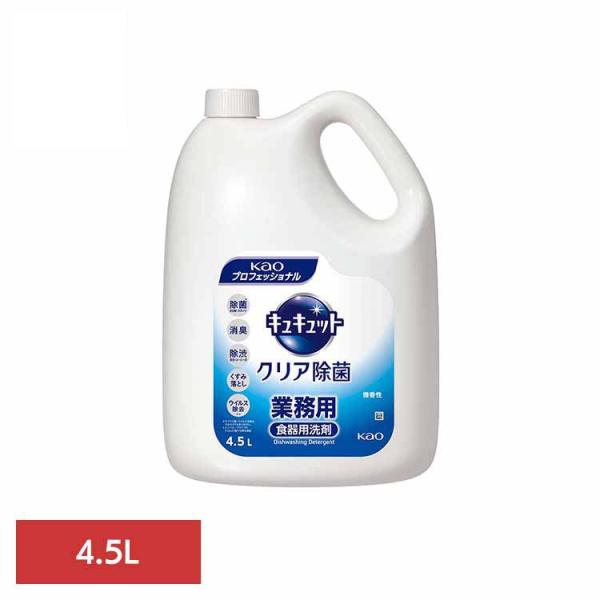 （検索用：食器用洗剤・キュキュット・詰め替え・洗剤・食器洗い洗剤・業務用・4901301360489）[翌日優良配送対象商品に関しまして]下記の場合は対象外となります。・13時以降(休業日は12時以降)のご注文の場合・お届け先が対象地域外の...