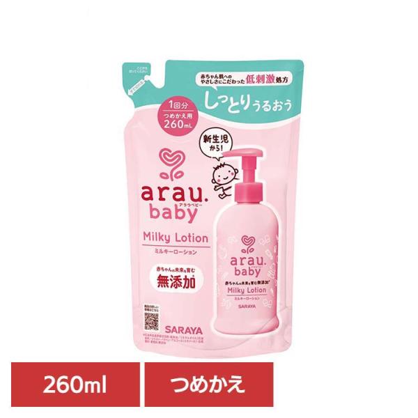 （検索用：アラウ・ベビー・サラヤ・無添加・ローション・低刺激・保湿・植物オイル・自然派・環境・SARAYA・4973512259296）[翌日優良配送対象商品に関しまして]下記の場合は対象外となります。・13時以降(休業日は12時以降)のご...