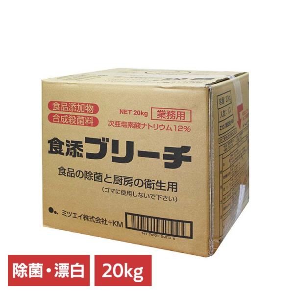 （検索用：キッチン・キッチンブリーチ・お掃除・漂白剤・洗剤・大容量漂白剤・日用品・台所・掃除・食品添加物・4978951040139）[翌日優良配送対象商品に関しまして]下記の場合は対象外となります。・13時以降(休業日は12時以降)のご注...